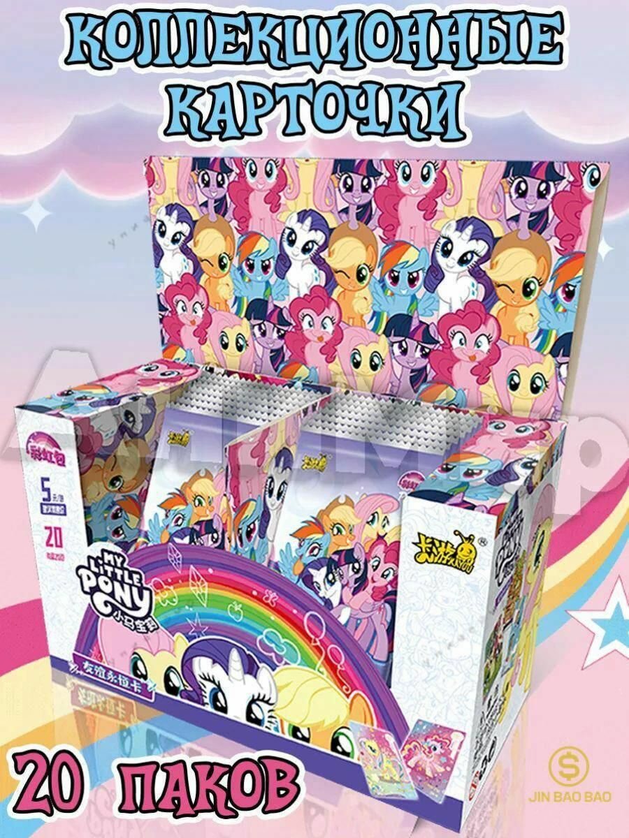 Коллекционные карточки My Little Pony, Май Литл Пони, бокс