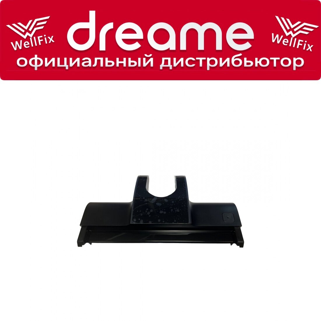 Крышка роликовой насадки для Dreame G10 Pro