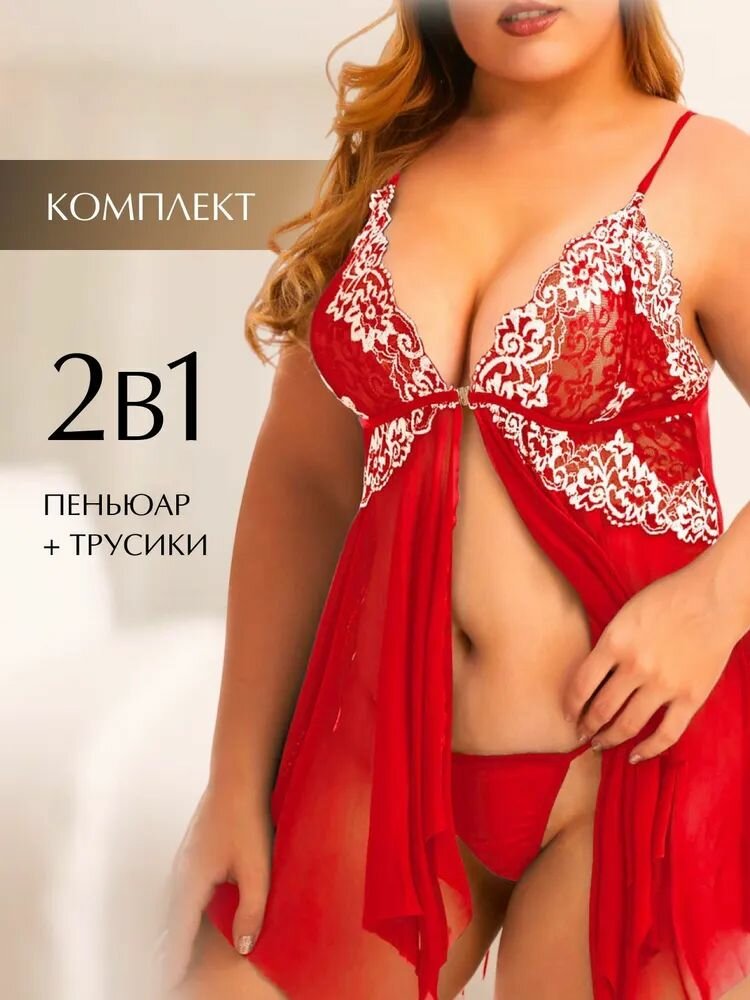 Эротическое белье — фото 1