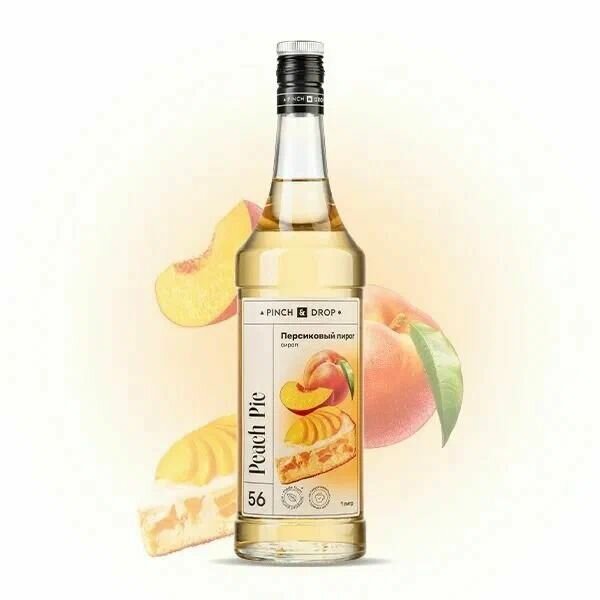 Сироп "Персиковый Пирог" Pinch&Drop; стекло; 1л.
