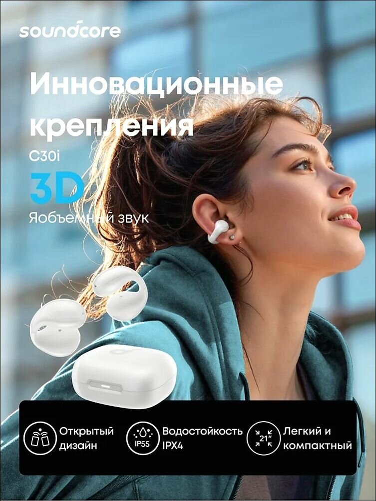 Наушники беспроводные с микрофоном Anker Soundcore C30i, Bluetooth, USB Type-C, белый