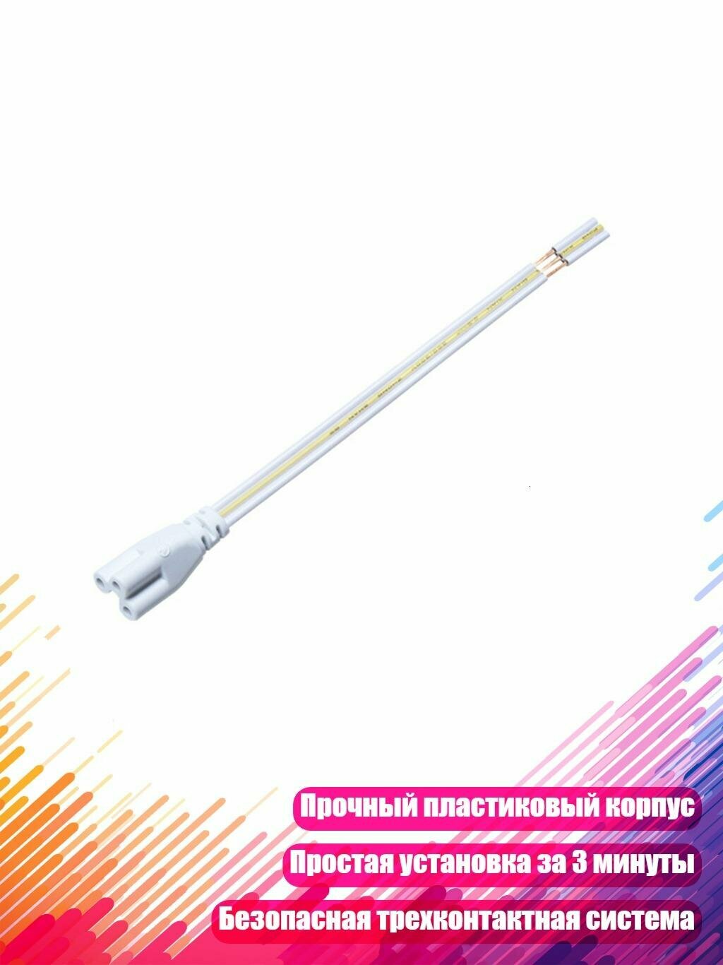 Адаптеры для светодиодных ламп T5 T8, 3-контактные