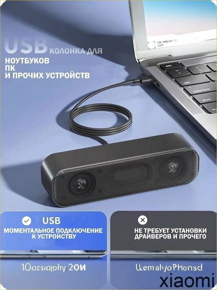 Xiaomi YouPin Компьютерная акустика