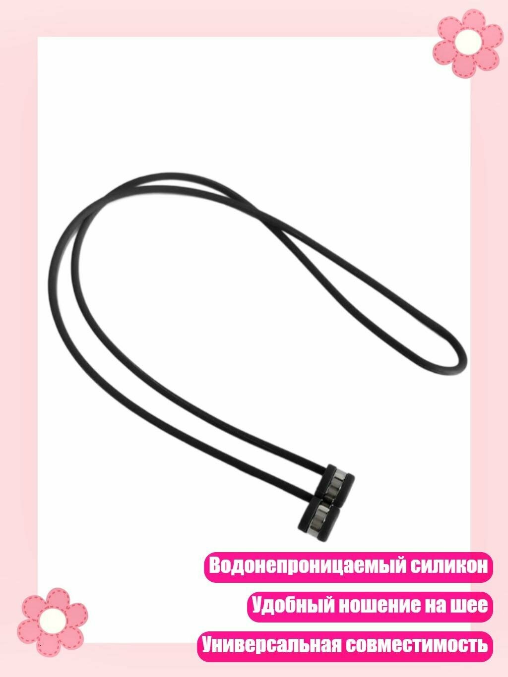 Силиконовый магнитный фиксатор для беспроводных наушников, Черный