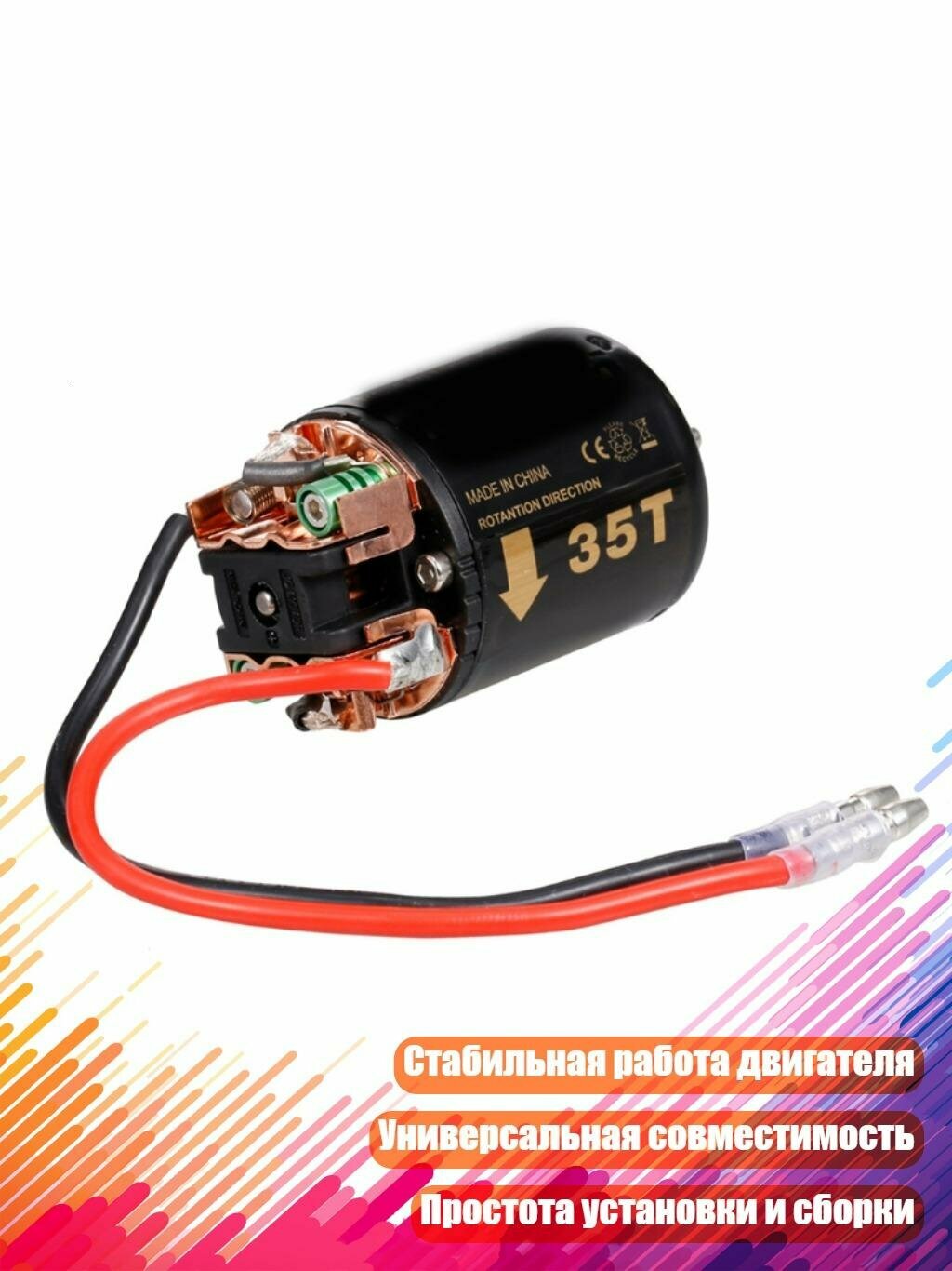 Мотор SCX10 540 для радиоуправляемой модели