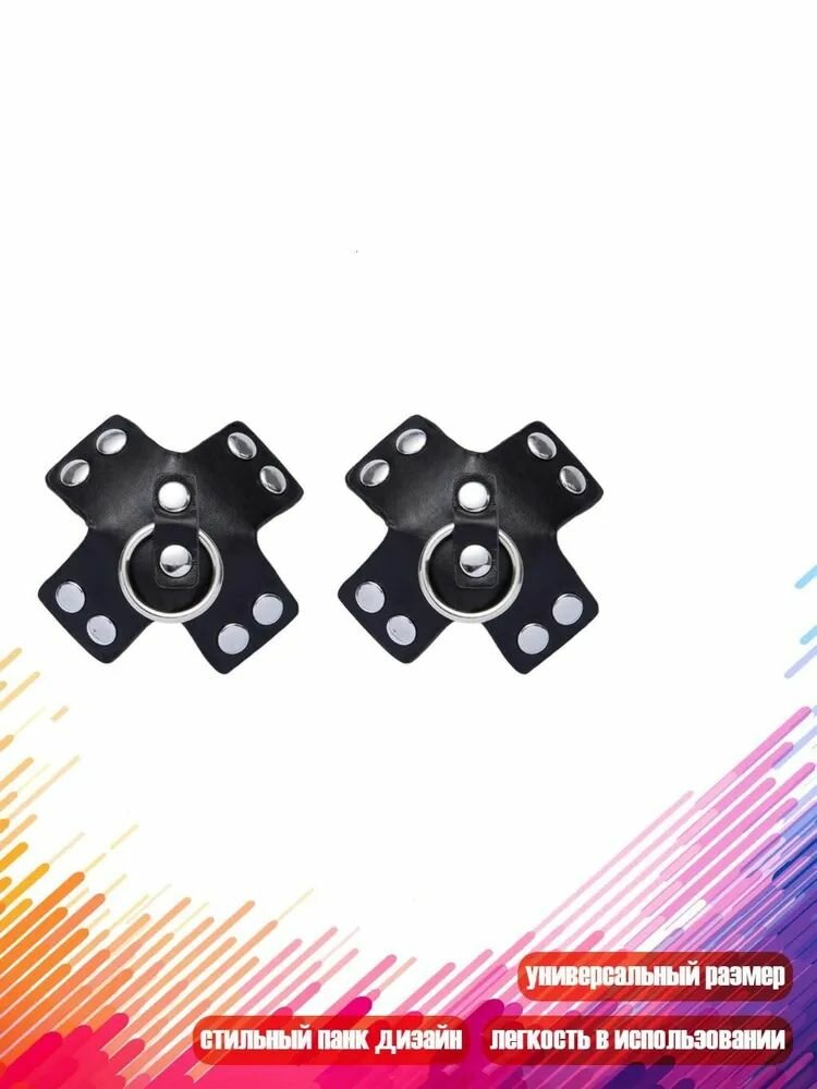 Кожаные накладки на соски с крестом и металлическими кольцами, многоразовые, - PU