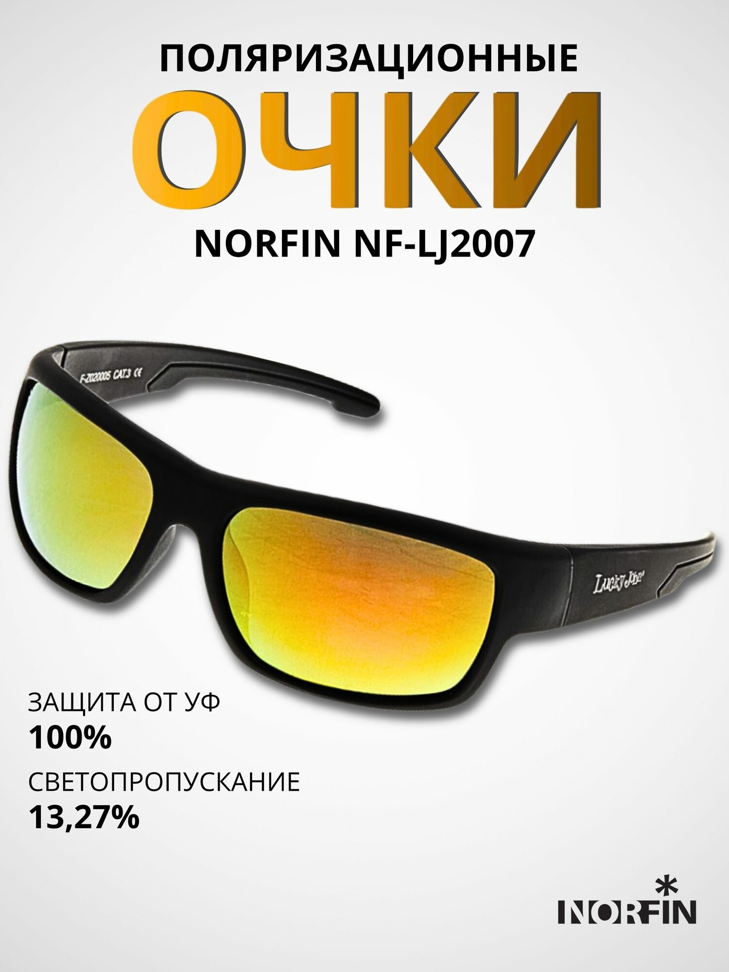 Солнцезащитные очки