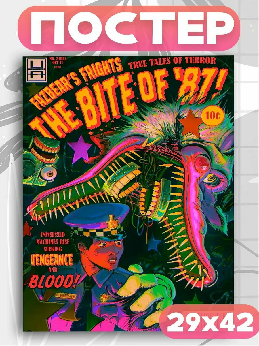 Постеры на стену для интерьера Five nights at freddy's Мангл Фнаф, плакат 1шт, А3 размер.