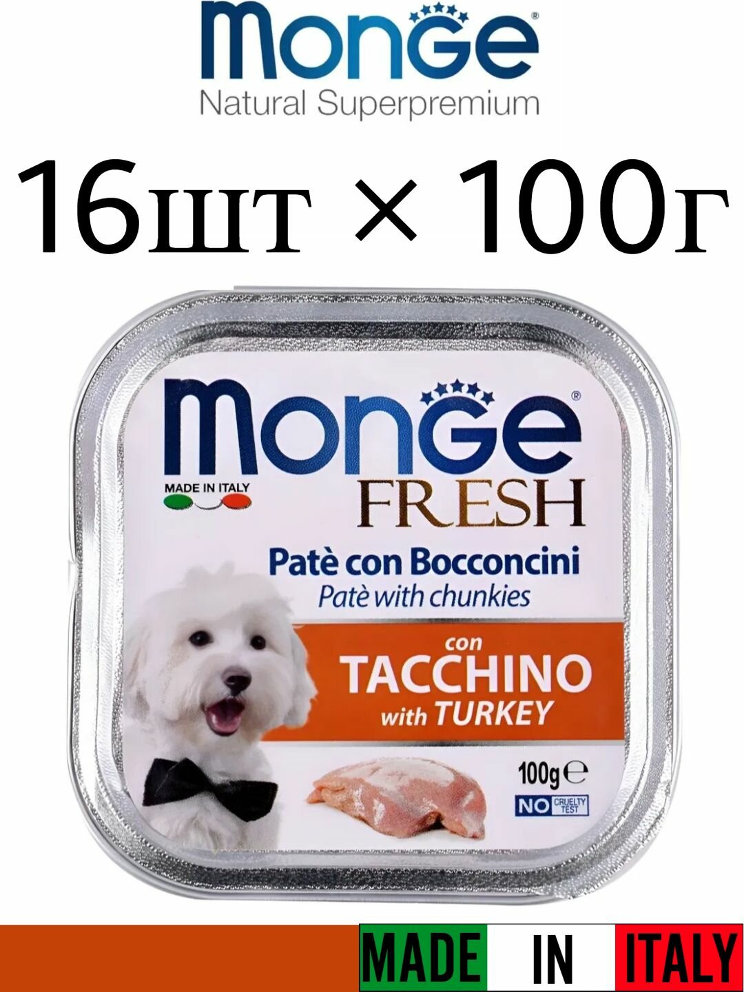 Monge Fresh Dog , консервы для собак , паштет со вкусом индейки (16шт по 100г)