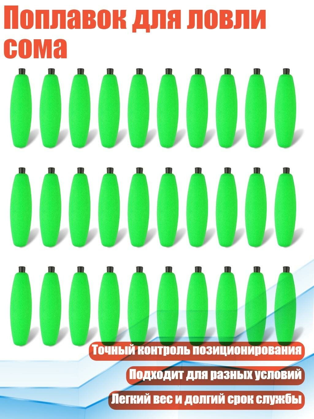 Поплавок для ловли сома, Зеленый