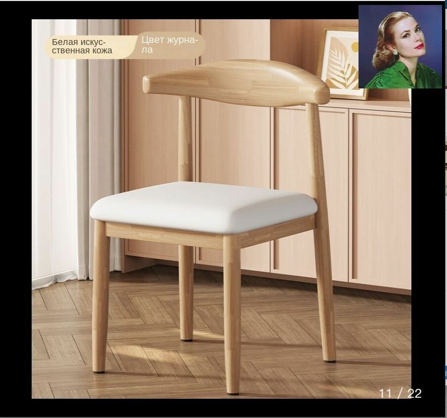 Стул, белая кожа из микрофибры, деревянные ножки, 70*40*35 см