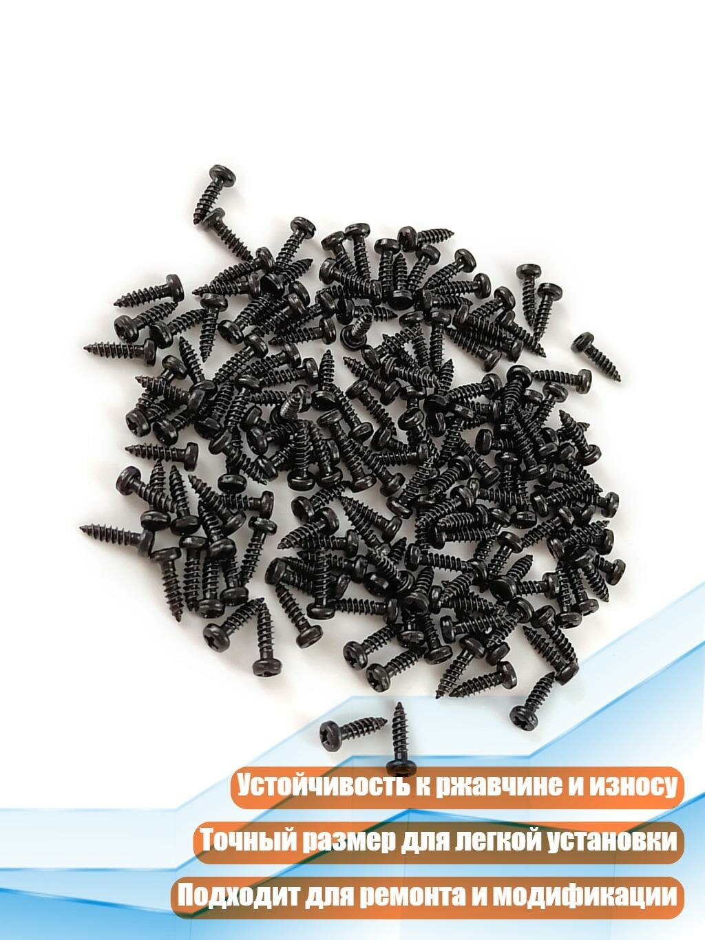 Винты для крепления колков гитары, Черный