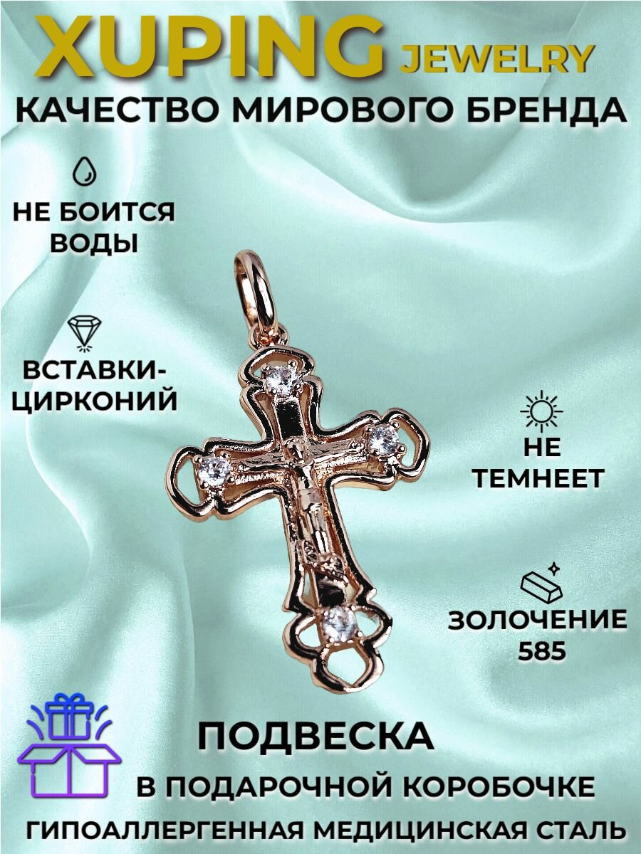 Крестик, искусственный камень