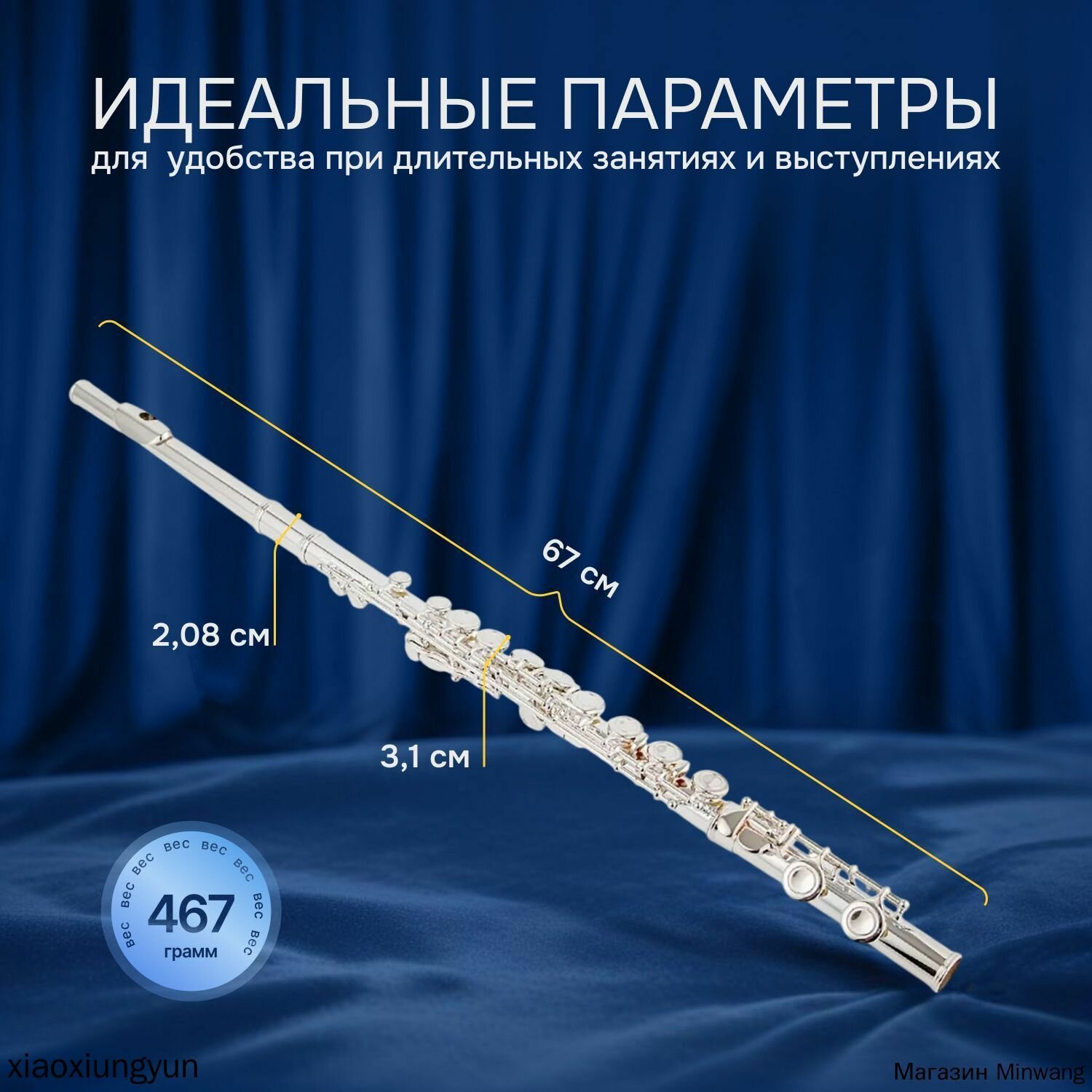 Флейта Сuvre C поперечная 16 клапанов