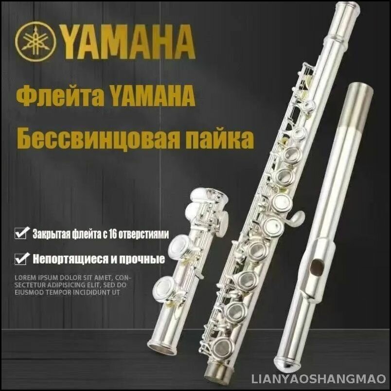 Флейта
