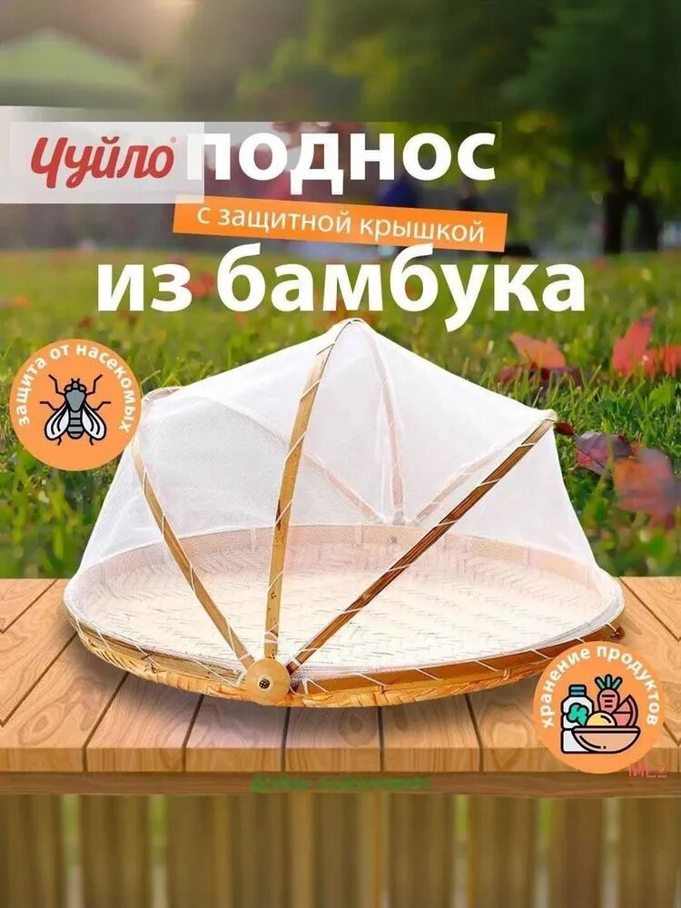 Поднос, 30 см х 30 см, 1 шт