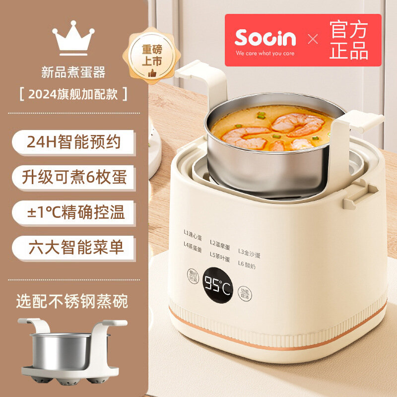 Германия 2025 Новая модель яйцеварки для дома и общежития, маленькая многофункциональная яйцеварка с таймером и функцией резервирования