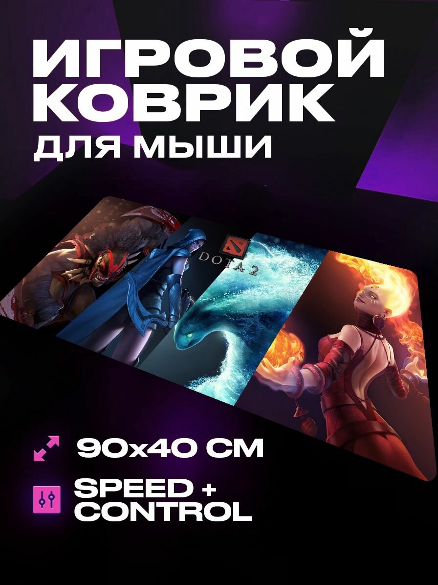 Коврик для мыши большой игровой DOTA 2 90 на 40 аниме