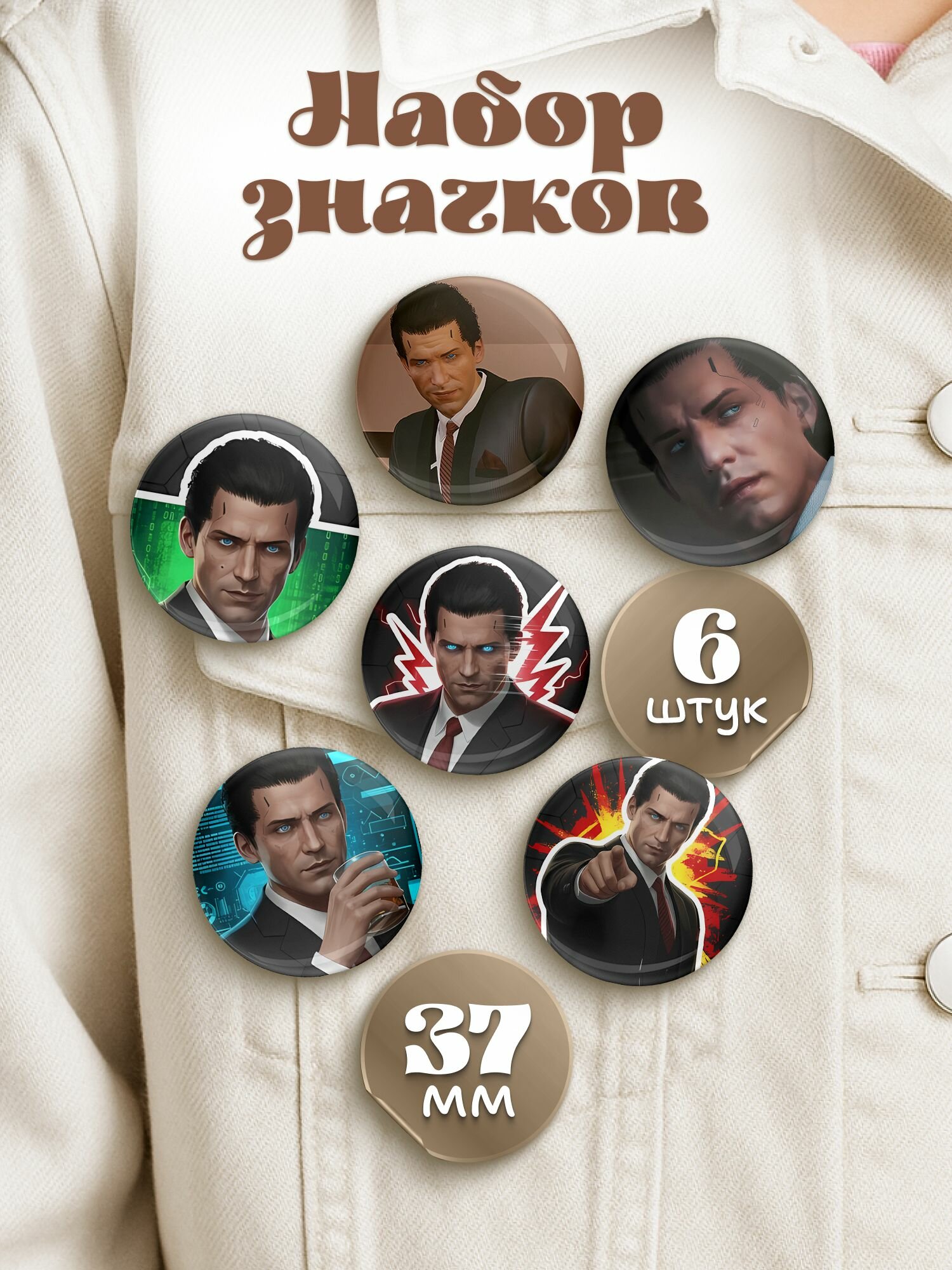 Набор значков