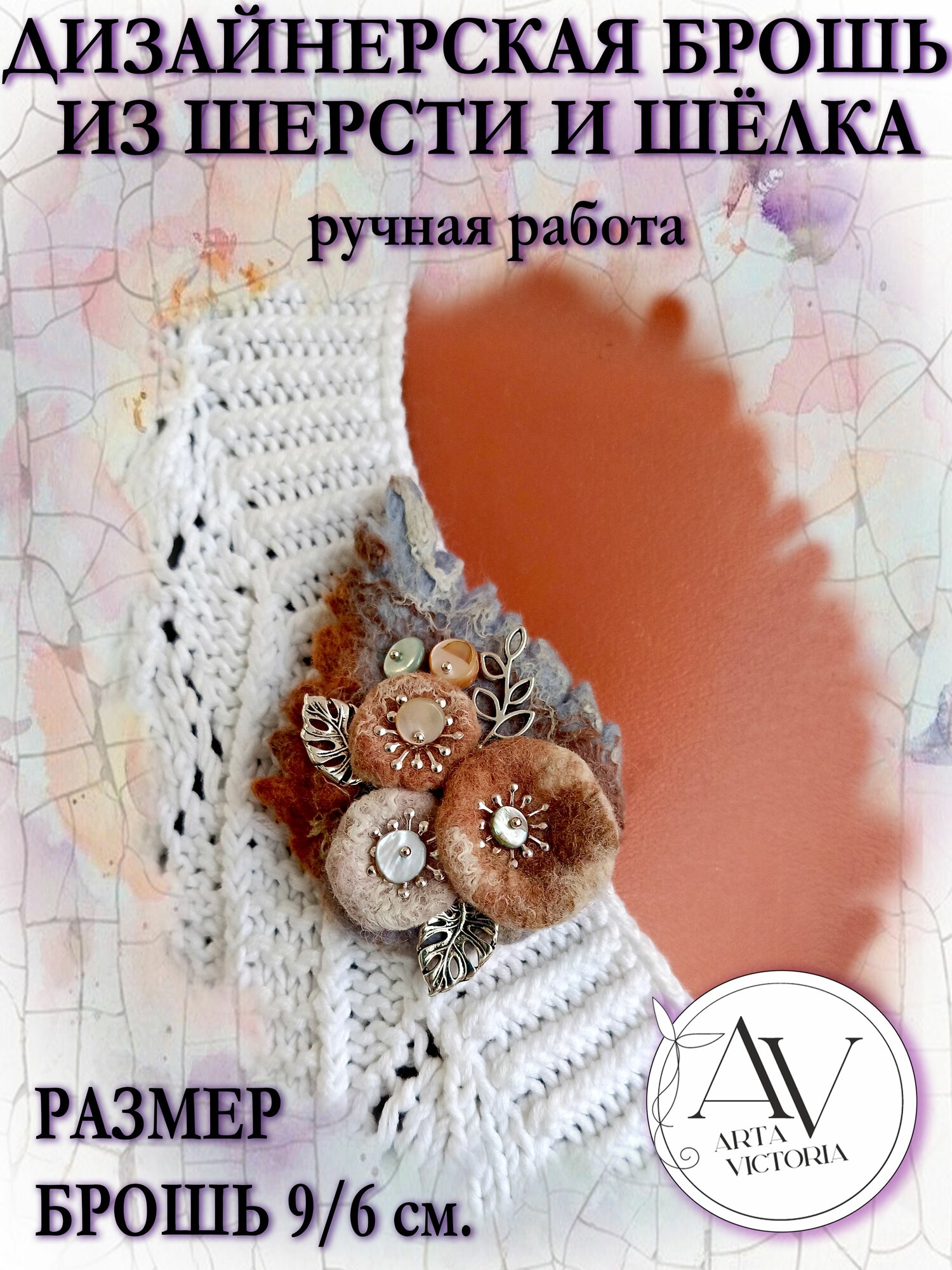 Брошь, ракушка, металл