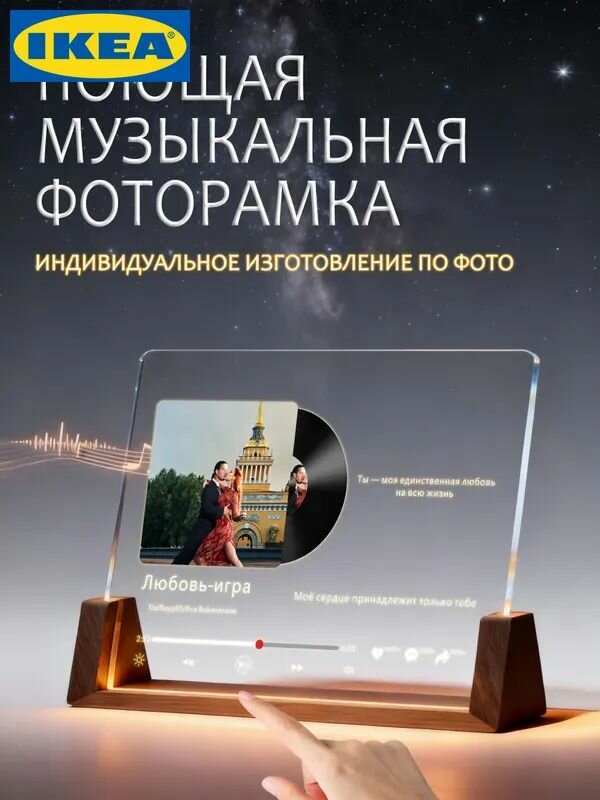 Фоторамка "Персонализированная музыкальная фоторамка", 1 фото