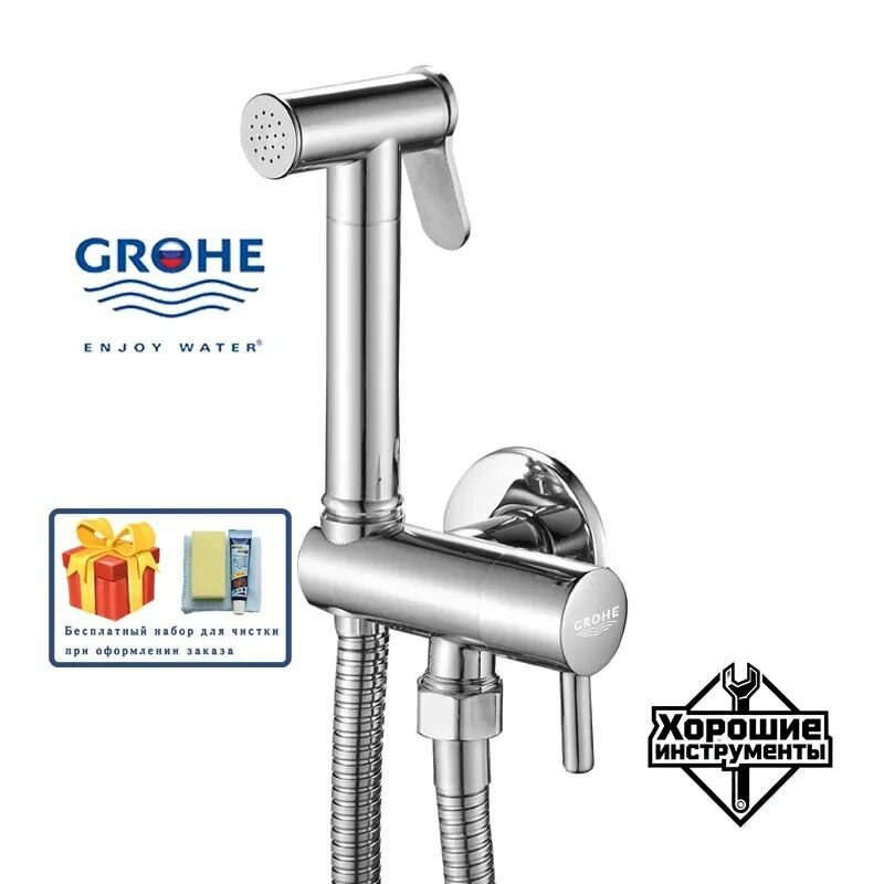 GROHE 68505024 Очистите кран