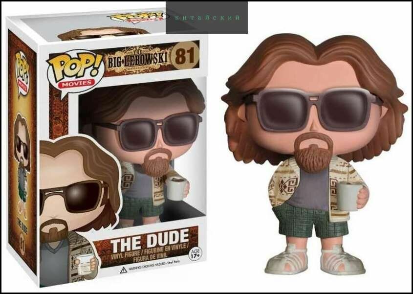 Фигура Великий Лебовский чувак из фильма Лабоски 81