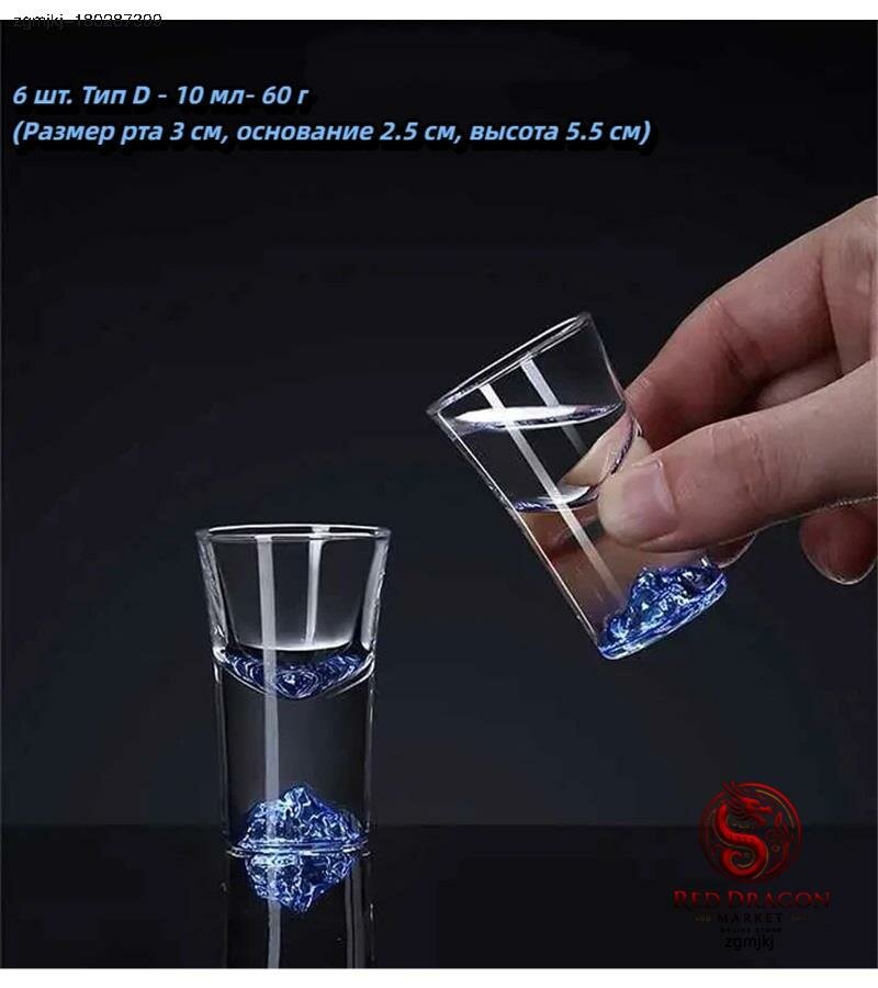 6 шт. Хрустальный бокал для спиртных напитков 10 мл / Мини-стопка для водки