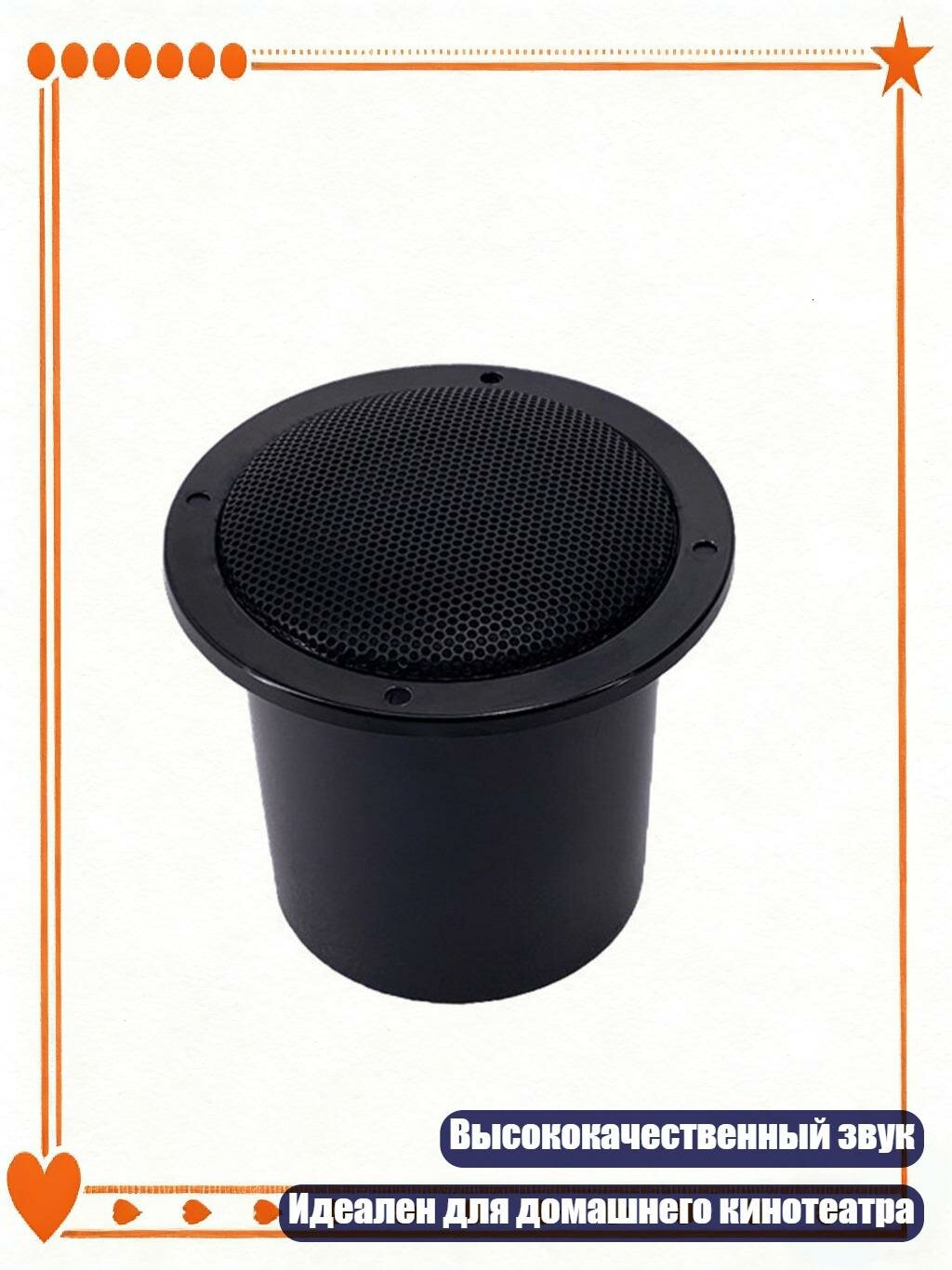 Среднечастотный динамик 3 дюйма