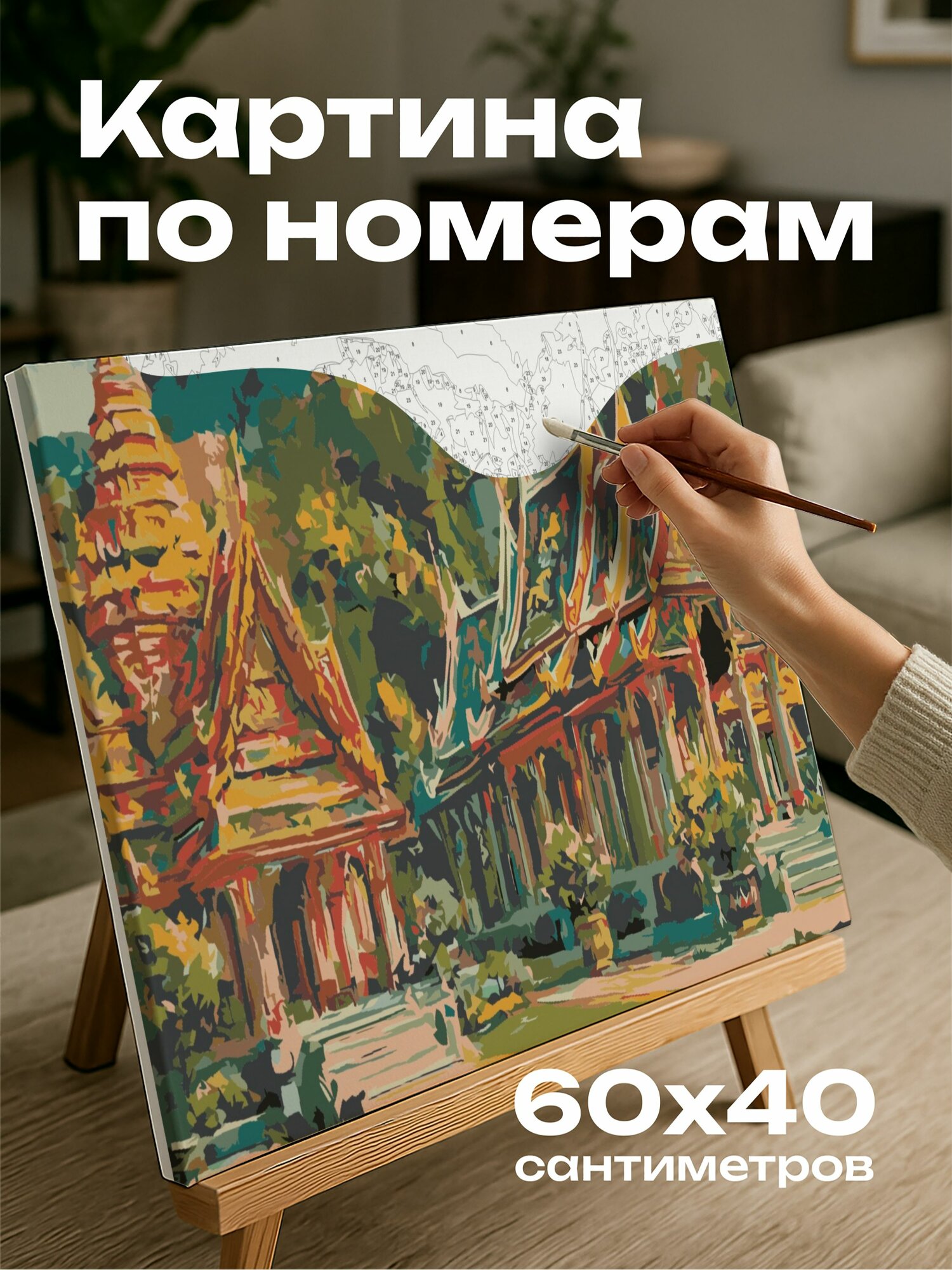 Картина по номерам 60x40 см, Тайский храм, акриловая картина, архитектурные детали, крыши, пышная зелень, спокойствие