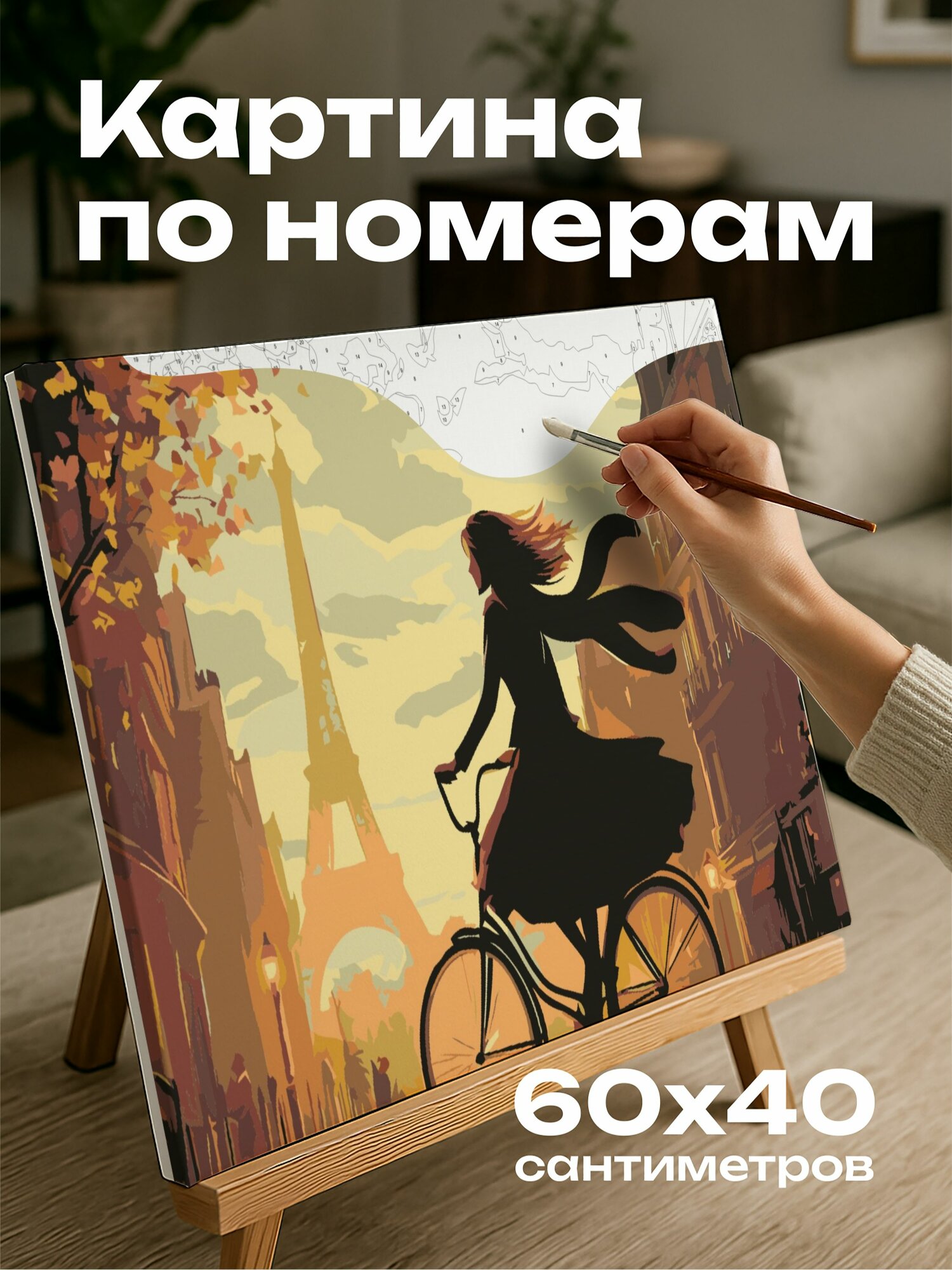 Картина по номерам 60x40 см, Париж, женщина, велосипед, молодая, улицы, свет, Эйфелева башня, архитектура, шарф, юбка