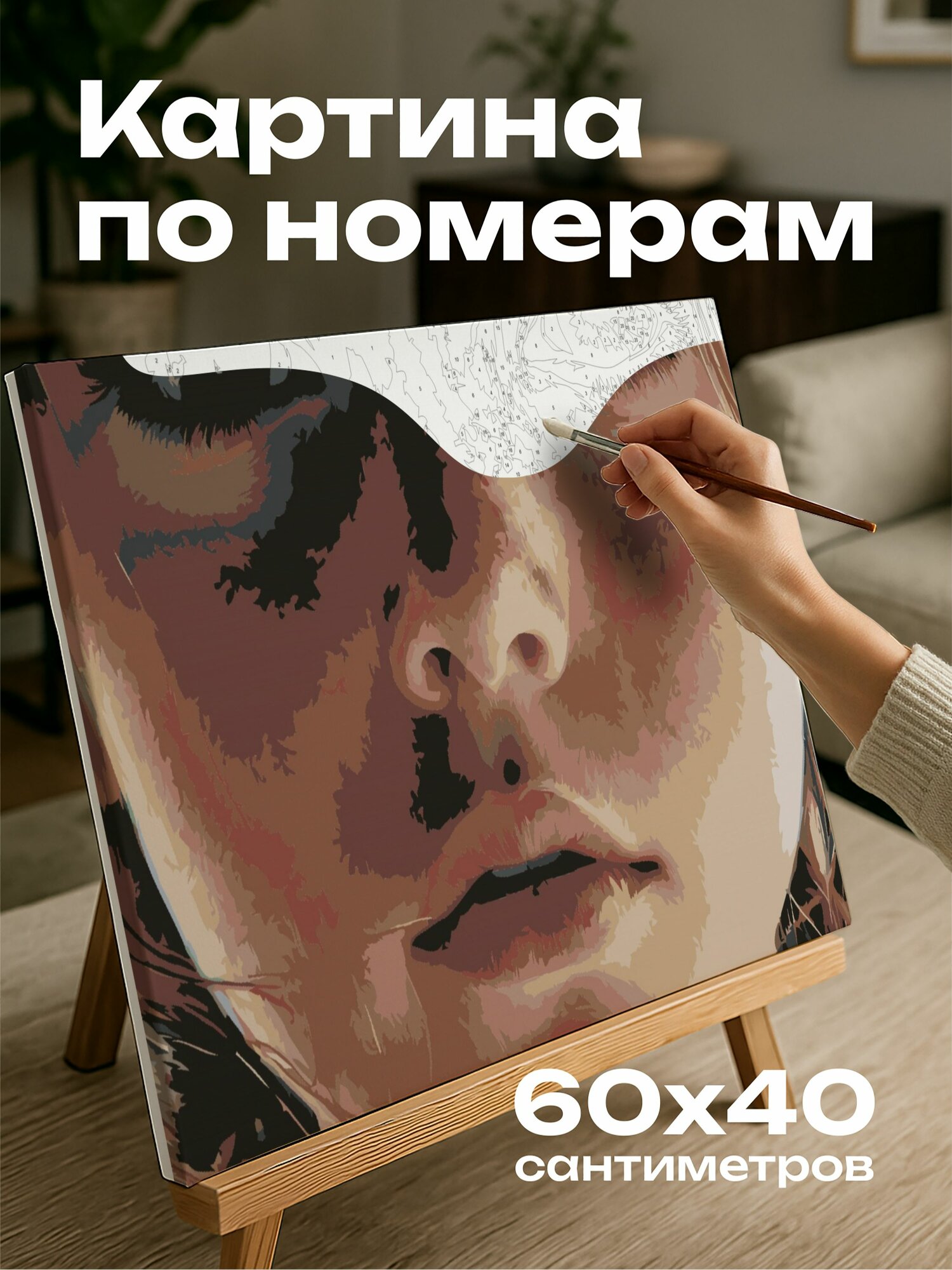 Картина по номерам 60x40 см, Портрет, девушка, глаза, небо, растушевка, эмоции, фотореализм, детали, взгляд, мощный