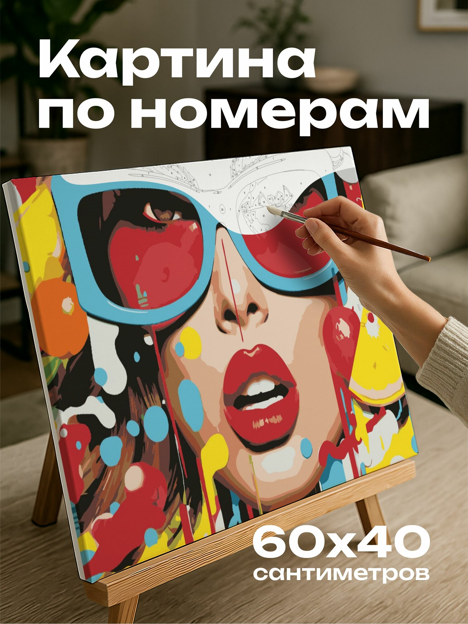 Картина по номерам 60x40 см, поп-арт, цифровой коллаж, повседневные предметы, знаменитости, яркие цвета