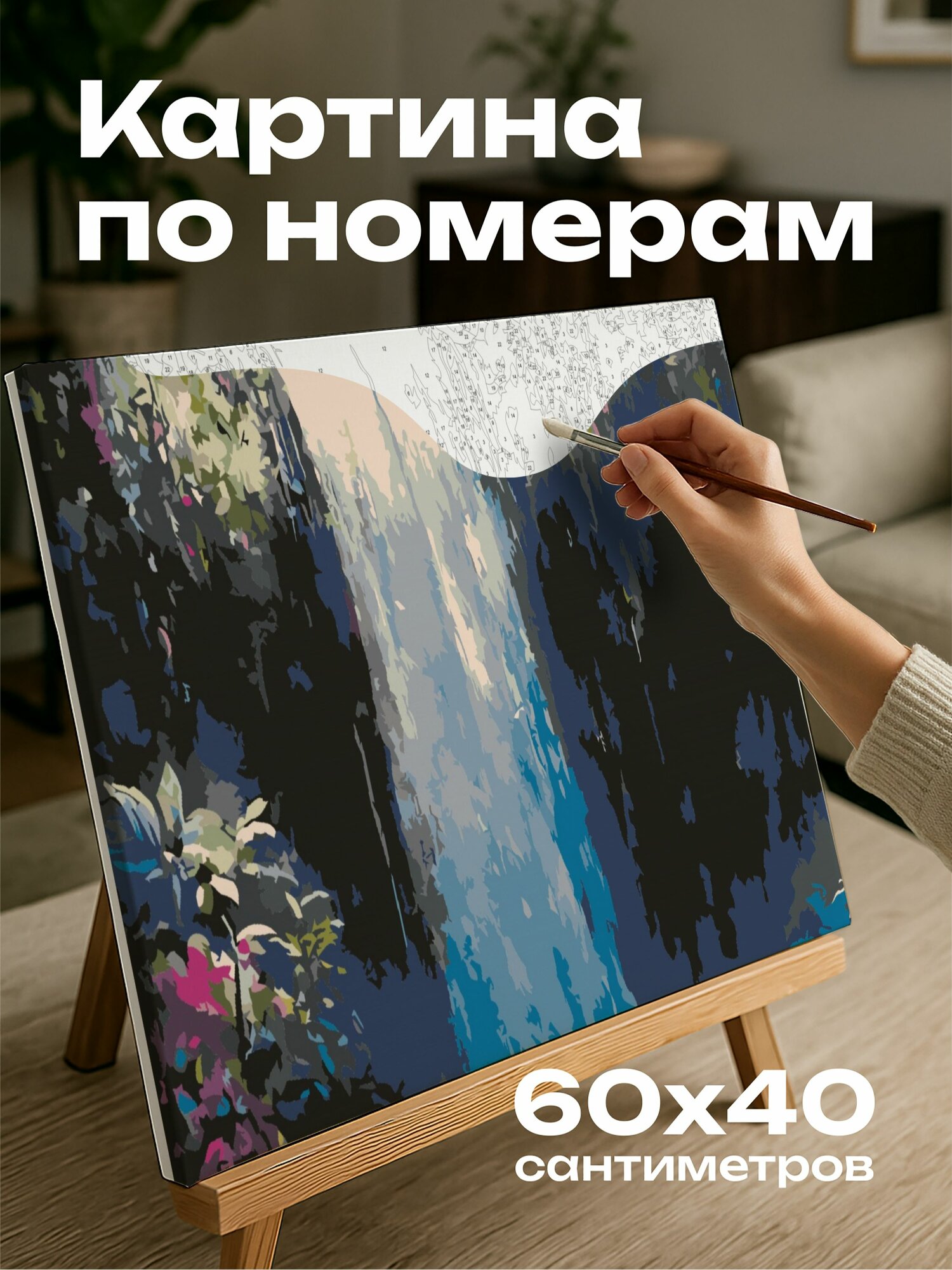 Картина по номерам 60x40 см, водопад, утес, зелень, флора, фауна, брызги, солнечный свет, каскад, масляная картина