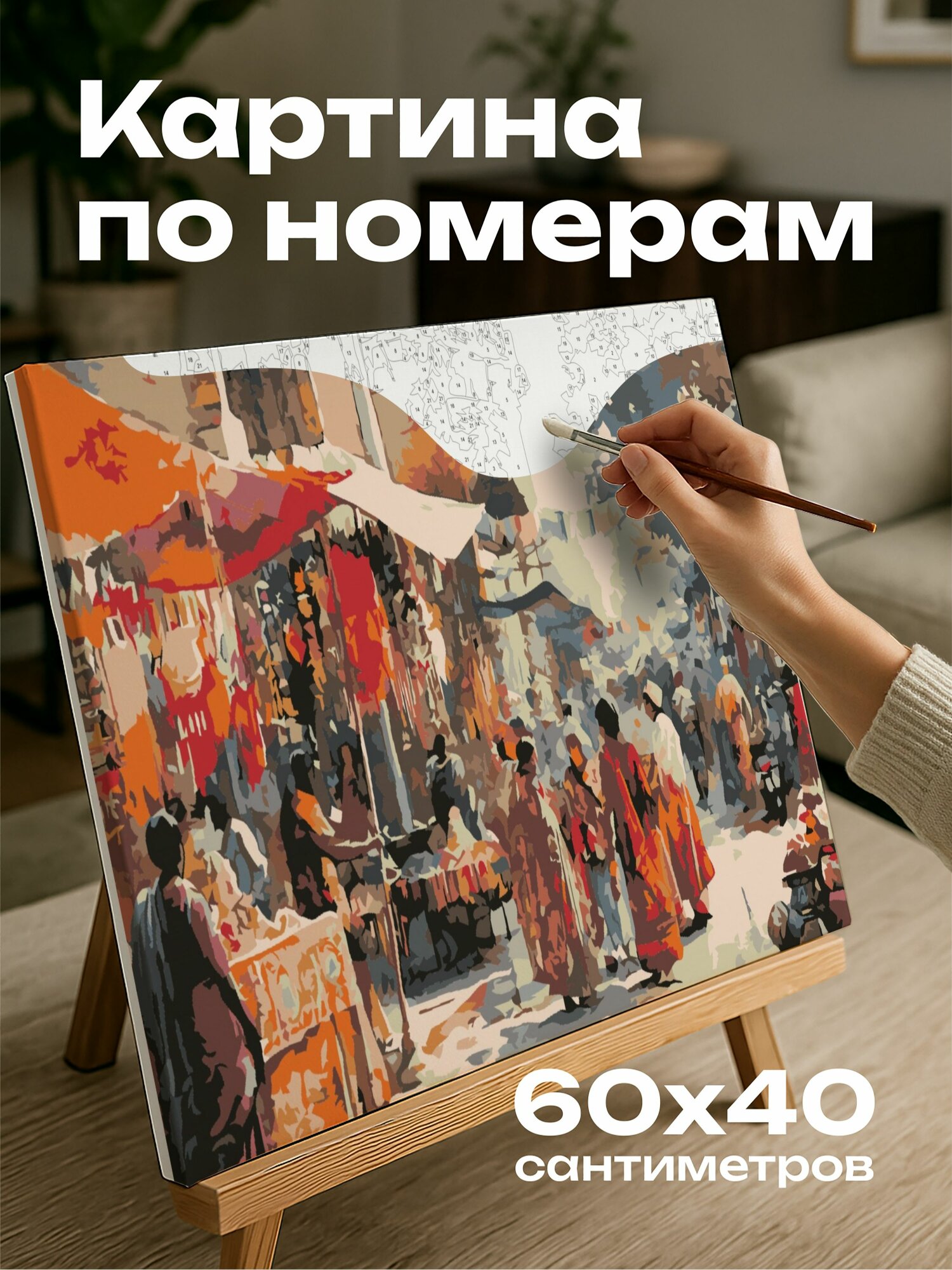 Картина по номерам 60x40 см, Индийский рынок, акварельная картина, улицы, яркие ткани, ювелирные изделия, специи, жизнь