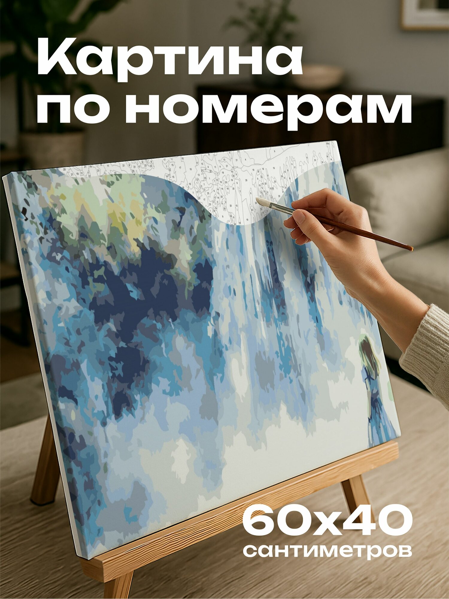 Картина по номерам 60x40 см, акварель, девушка, водопад, цвета, мазки кисти, гармония, умиротворение, природа, нежные