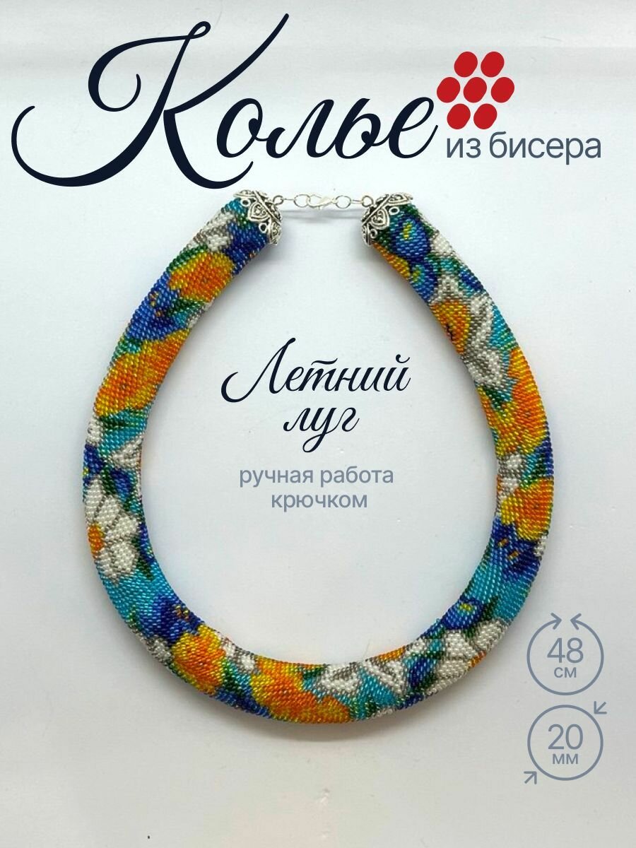 Колье, бисер