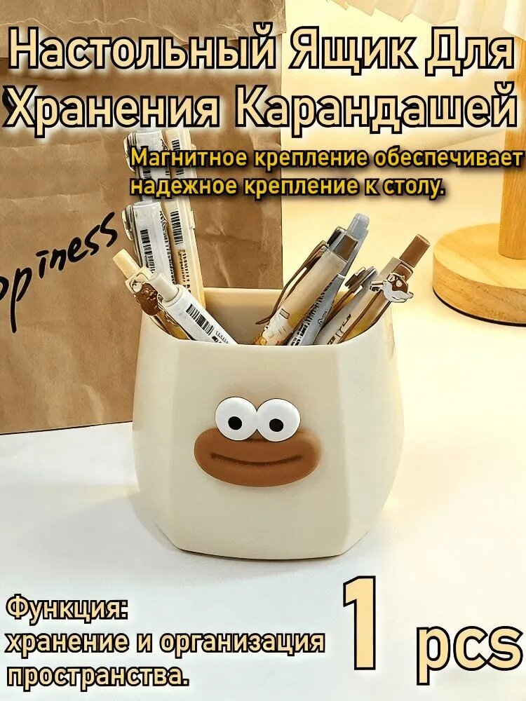 Магнитный Настольный Держатель Для Ручек С Большим Ртом, Креативный Ящик Для Хранения Карандашей