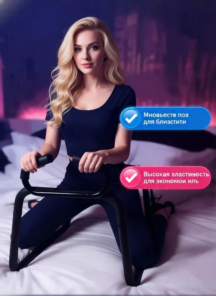 Мебель для секса