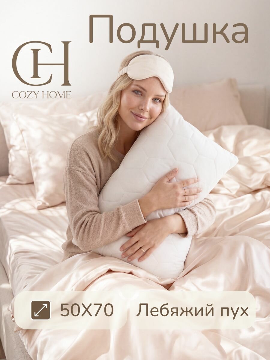 Подушка "Уютный верблюд/Cozy Camel"(50х70) хлопок, наполнитель верблюжий пух