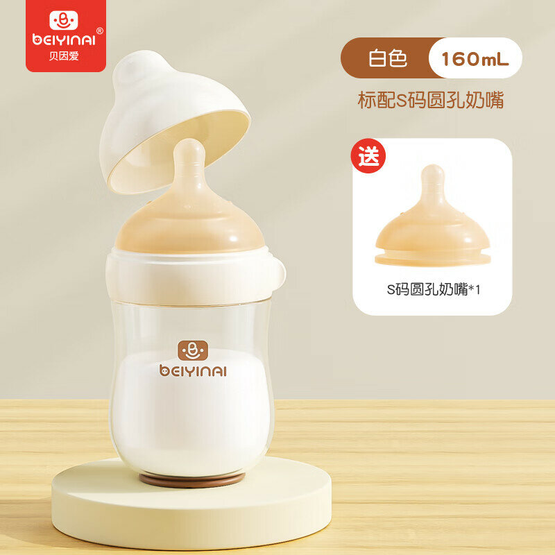 Бутылка для младенцев Beinai из стекла 160 мл с широким горлом и антиколиковой системой для 0-6 месяцев белого цвета