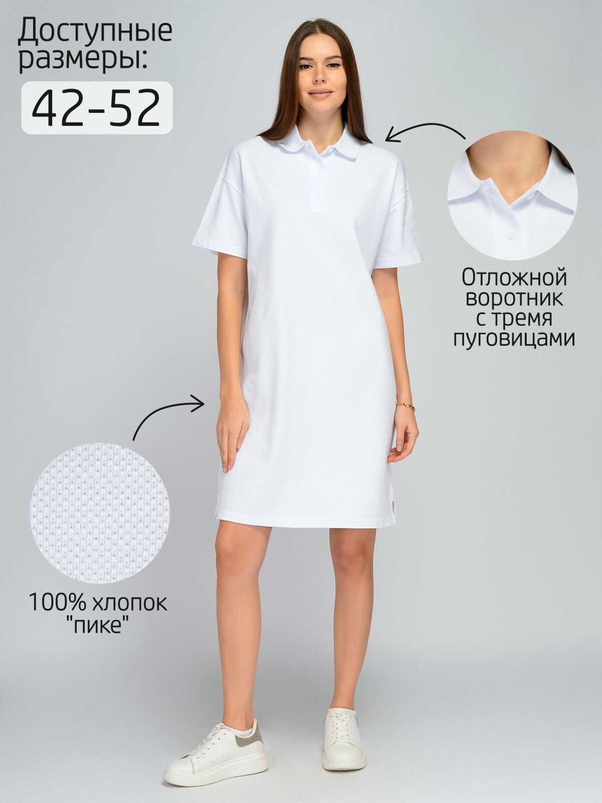 Платье Базовая коллекция