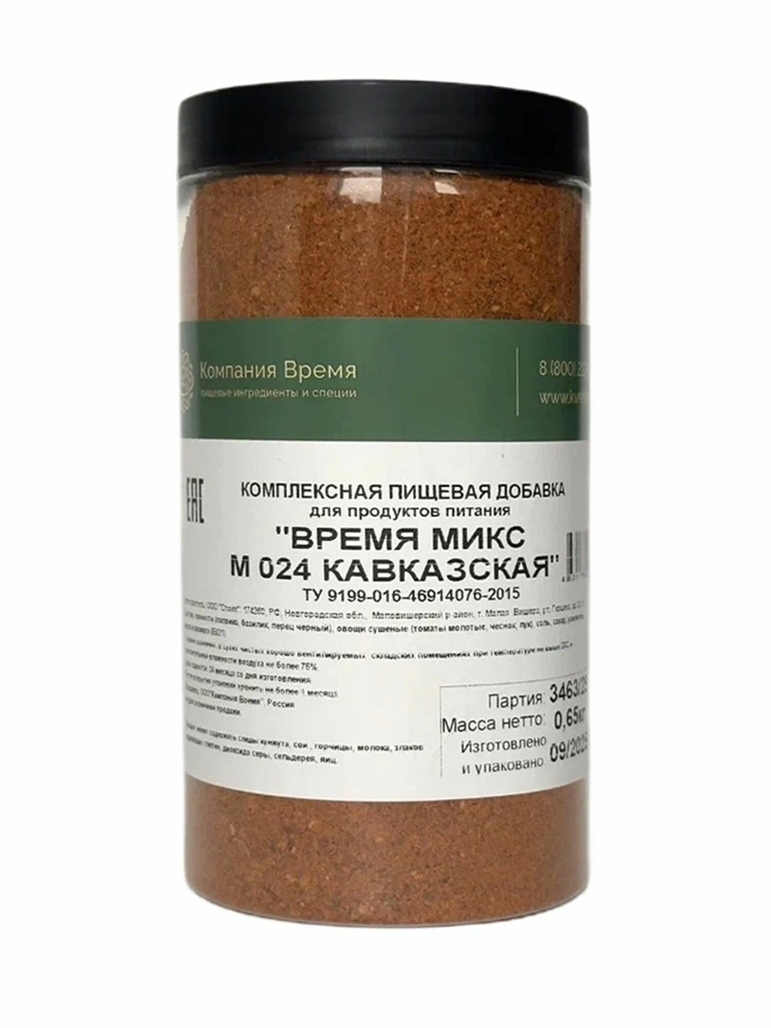 Приправа Время Микс М 024 Кавказская 650г