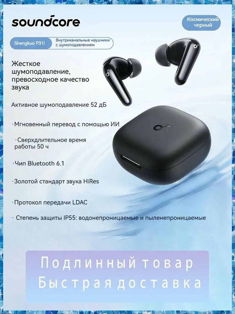 Soundcore Наушники беспроводные, Bluetooth, черный