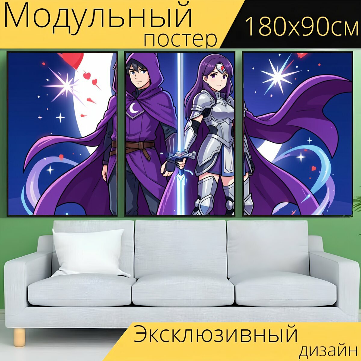 Модульный постер "Аниме рыцарь и маг под луной. Фэнтезийные герои в манга-стиле: девушка в серебряных доспехах с сияющим мечом и юноша." 180 x 90 см. для интерьера на стену в тубусе