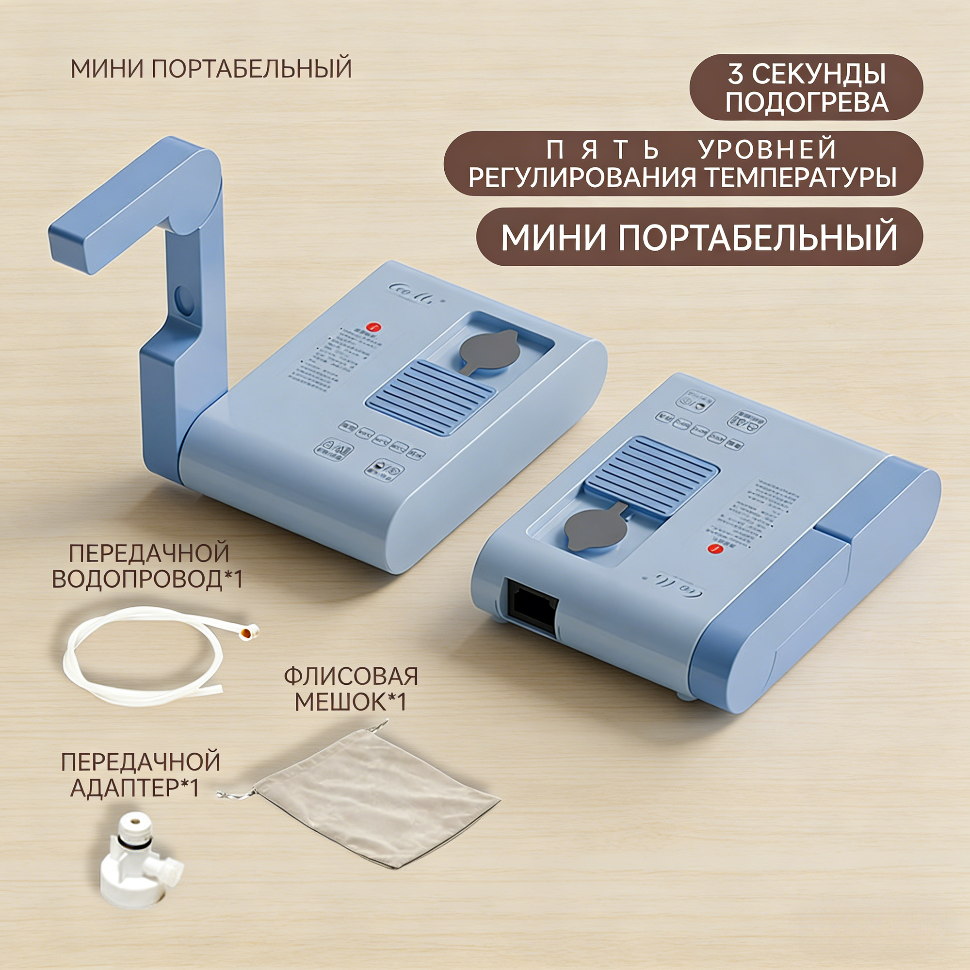 Портативный мини-нагреватель воды, 3 секунды, для поездок 24*15*15cm