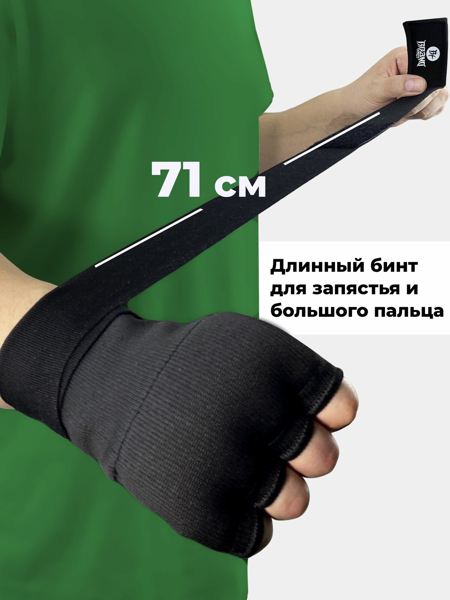 Быстрые бинты для бокса S — фото 1