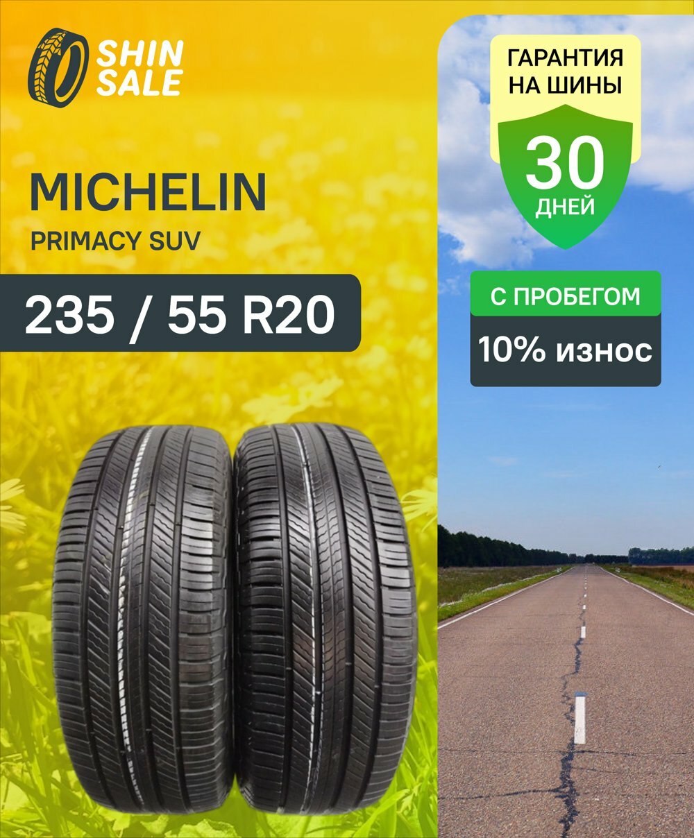 Летние БУ шины Michelin Primacy SUV 235/55 R20 10.0% износ T0167034