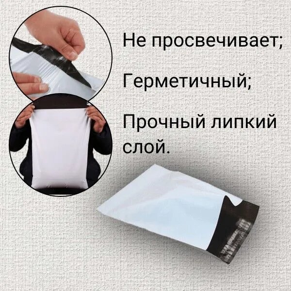 Курьерский пакет 100*150+40 (50 мкм) Без кармана / 100 штук / Курьер пакет с клеевым клапаном белый Сейф