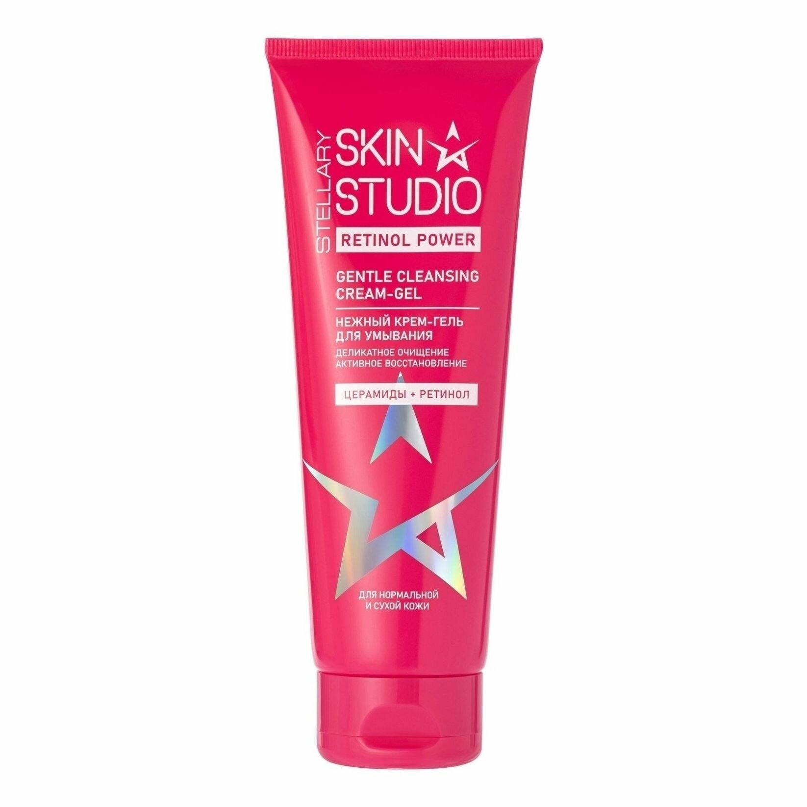 Крем-гель для умывания Stellary Retinol Power Gentle Cleansing Cream-gel нежный 120 мл